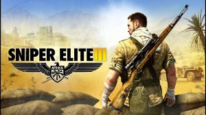 Sniper Elite 3 Africa  Прохождение игры