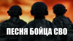 Военные песни