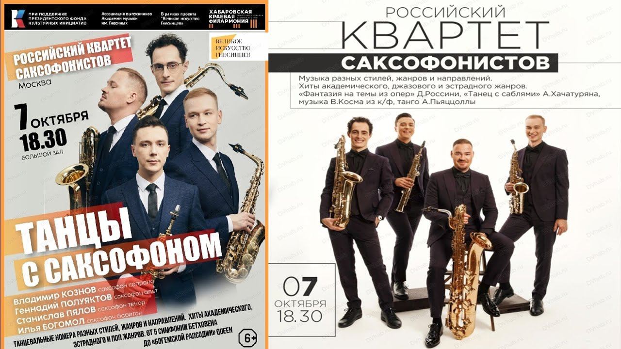 Джаз / Jazz