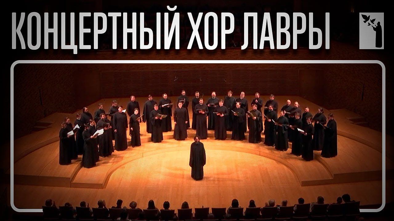 Песнопения / Hymns