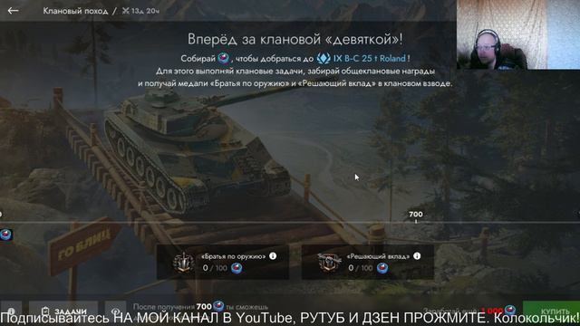 Tanks Blitz  БОИ