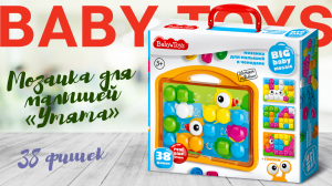 Развивающие игры серии Baby Toys