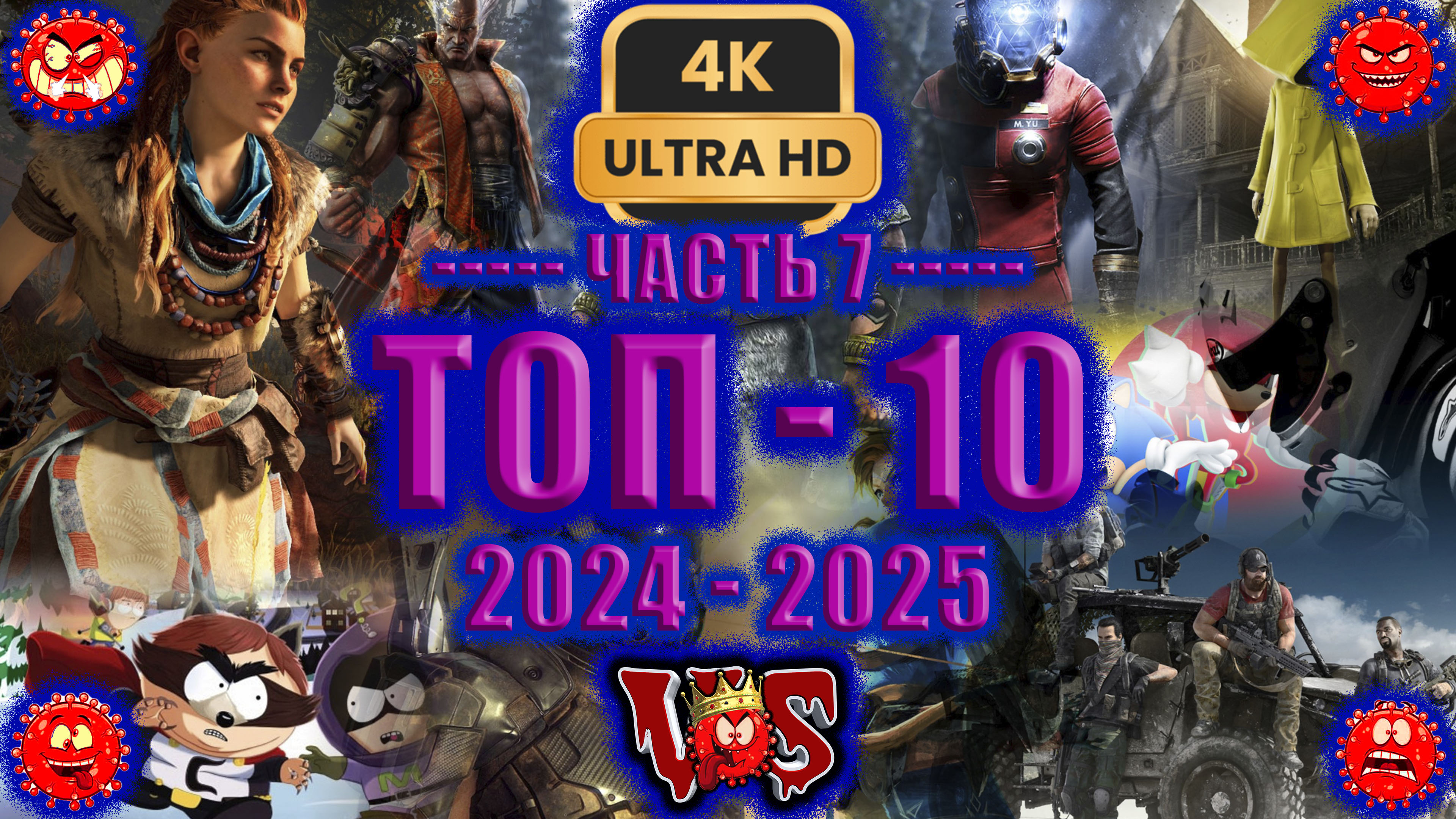 Топ 10 лучших игр 2024-2025 💥4K-UHD💥