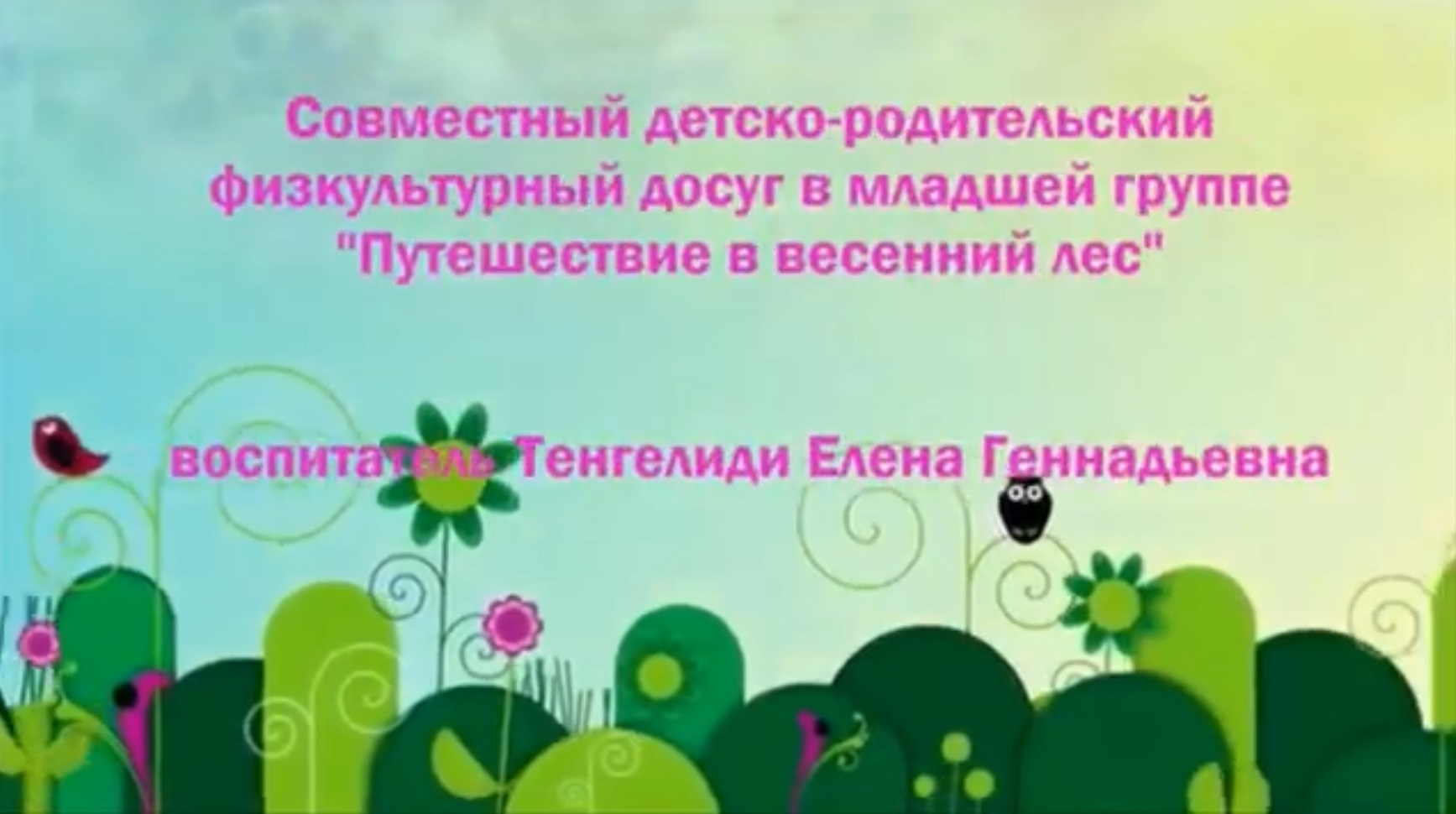 Родители в детском саду – смотреть онлайн все 7 видео от Родители в детском  саду в хорошем качестве на RUTUBE