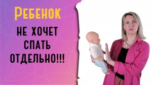 Сон ребенка | Уроки для мам