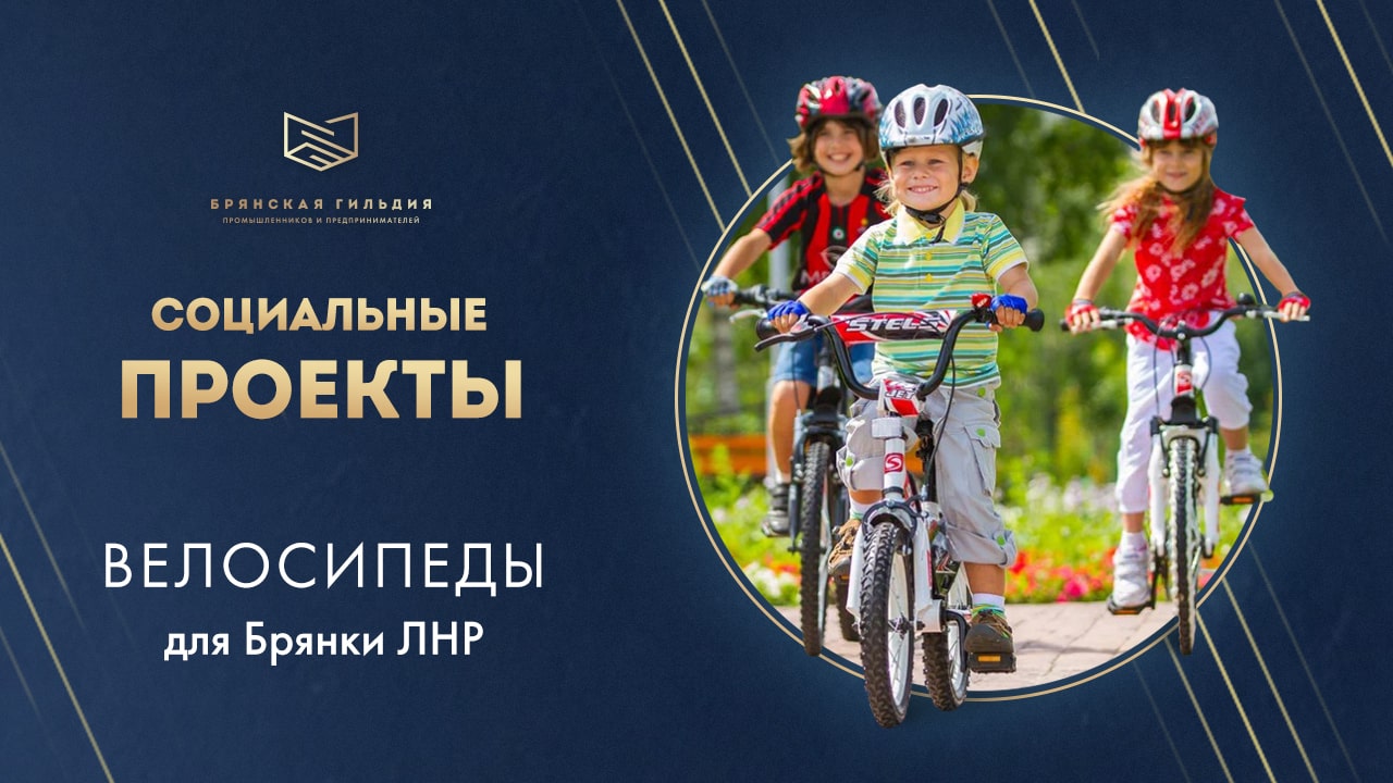 Социальные проекты