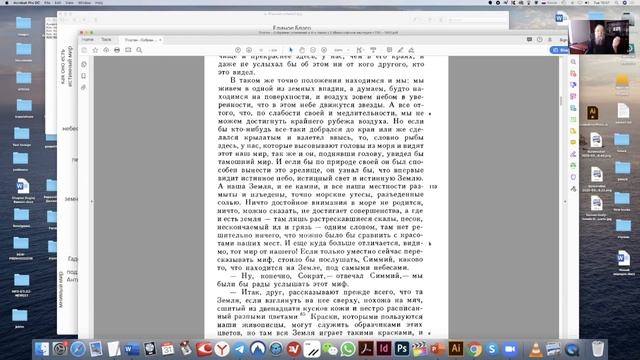 Курс: Философские мифы. Эсхатология. Каллиполис. Платонические лекции (2020)