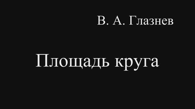 ГЕОМЕТРИЯ В ШКОЛЕ