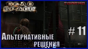 Dead Space