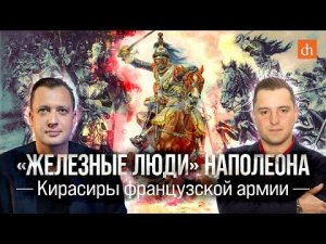 Сабир Еникеев на «Цифровой истории»