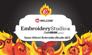 Wilcom EmbroideryStudio e2.0 , e3 0