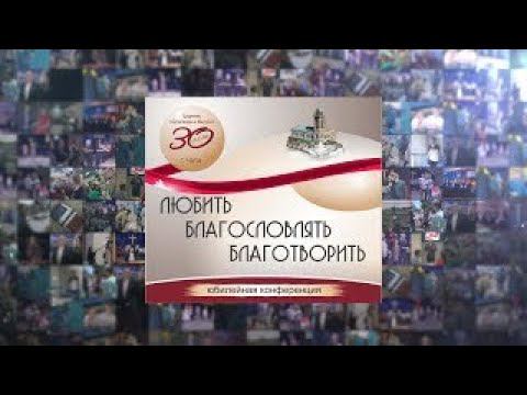 Юбилейная конференция 26-27 ноября 2021