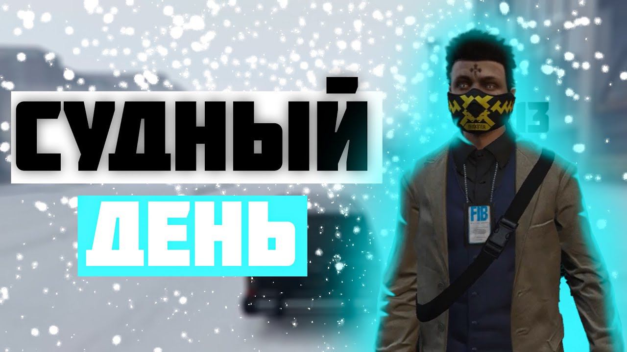 GTA 5 В городе которая, есть судьба