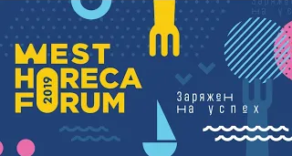 WEST HORECA FORUM 2019