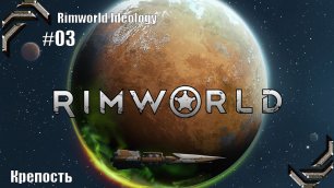 Rimworld Ideology