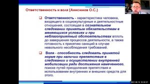 Самоорганизация с учетом психологических особенностей человека