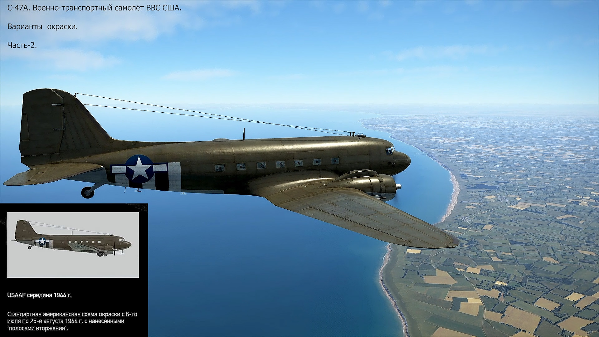 Варианты окраски самолётов WW ll. Симулятор ″IL-2 Sturmovik Great ...