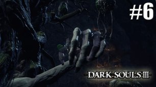 Прохождение Dark Souls III
