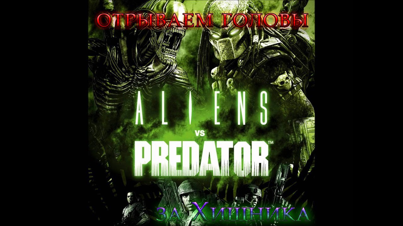 Predator 2010 online online