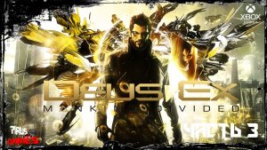 Deus Ex: Mankind Divided