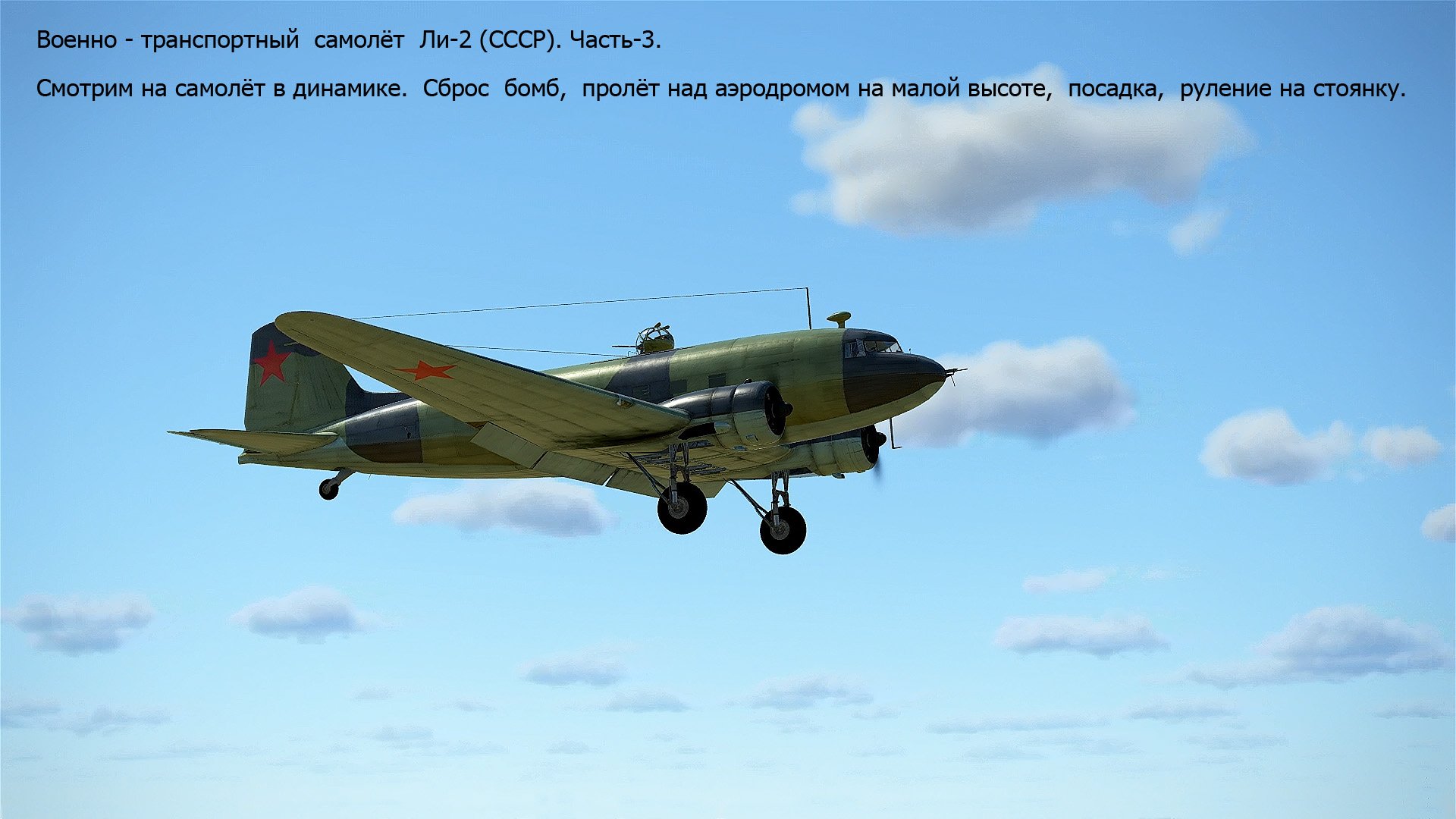 Обзор самолётов WW ll. Симулятор ″IL-2 Sturmovik Great Battles″. – смотреть  онлайн все 39 видео от Обзор самолётов WW ll. Симулятор ″IL-2 Sturmovik  Great Battles″. в хорошем качестве на RUTUBE