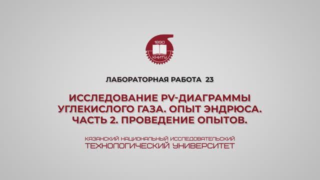 Кафедра «Теоретических основ теплотехники» Аетов А.У.