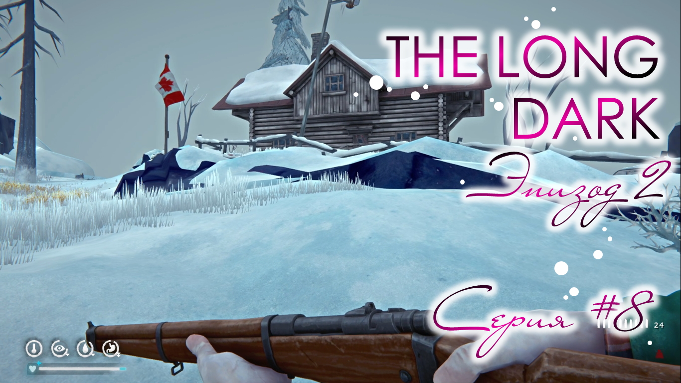 The Long Dark. Полное прохождение. – смотреть онлайн все 2 видео от The  Long Dark. Полное прохождение. в хорошем качестве на RUTUBE