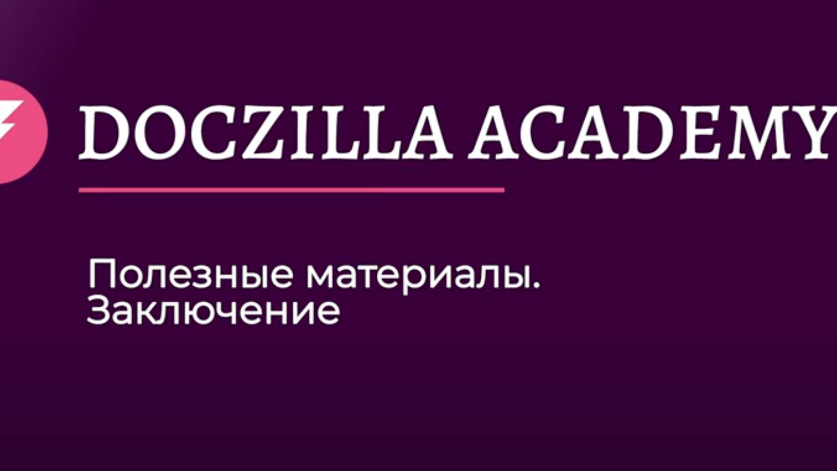 Doczilla Academy