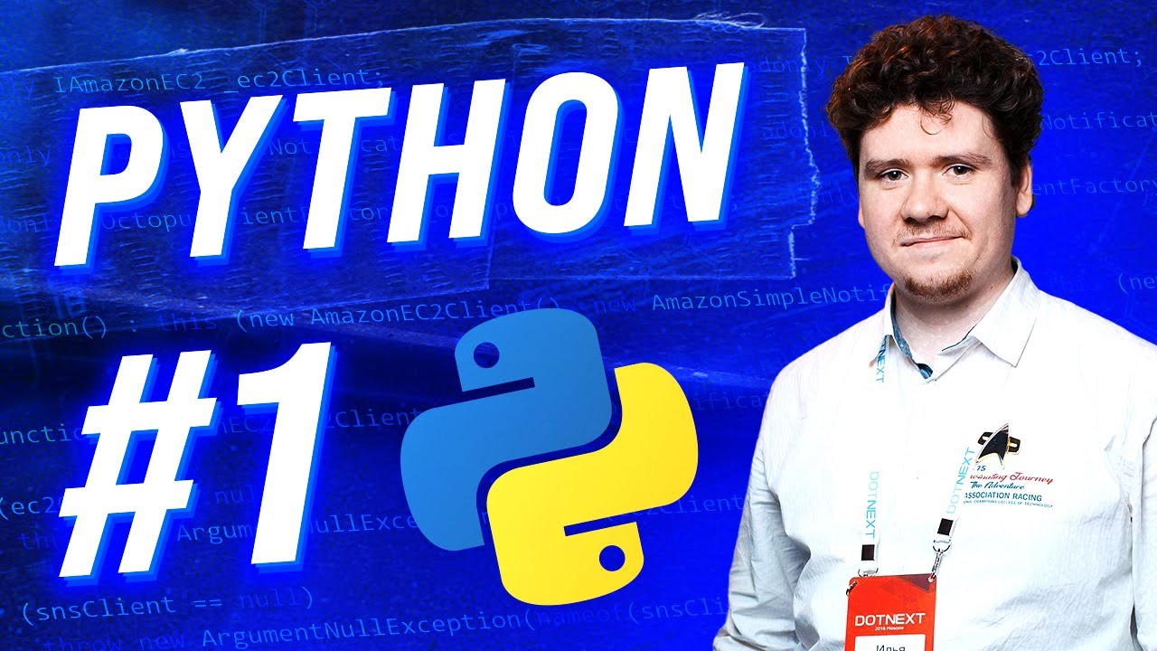 Руководство по Python 3 для новичков