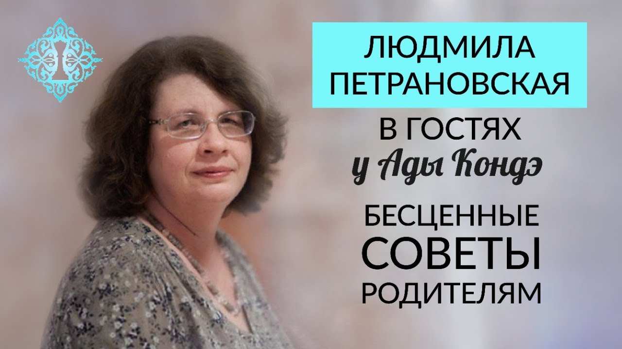 В ГОСТЯХ У АДЫ КОНДЭ – смотреть онлайн все 4 видео от В ГОСТЯХ У АДЫ КОНДЭ в  хорошем качестве на RUTUBE