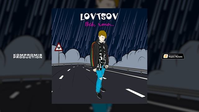 LOVTSOV