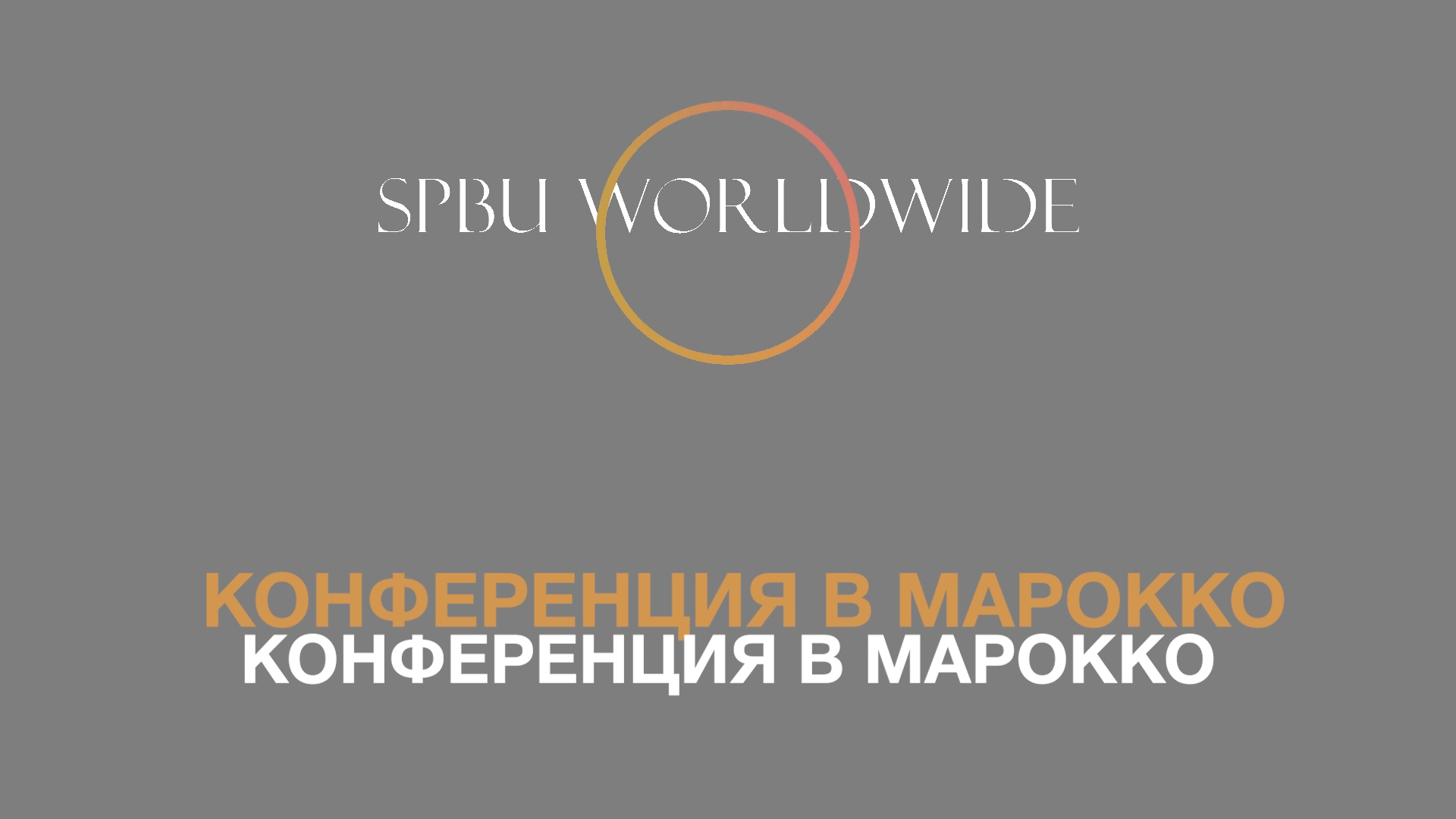 SPbU WORLDWIDE