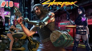 Cyberpunk 2077