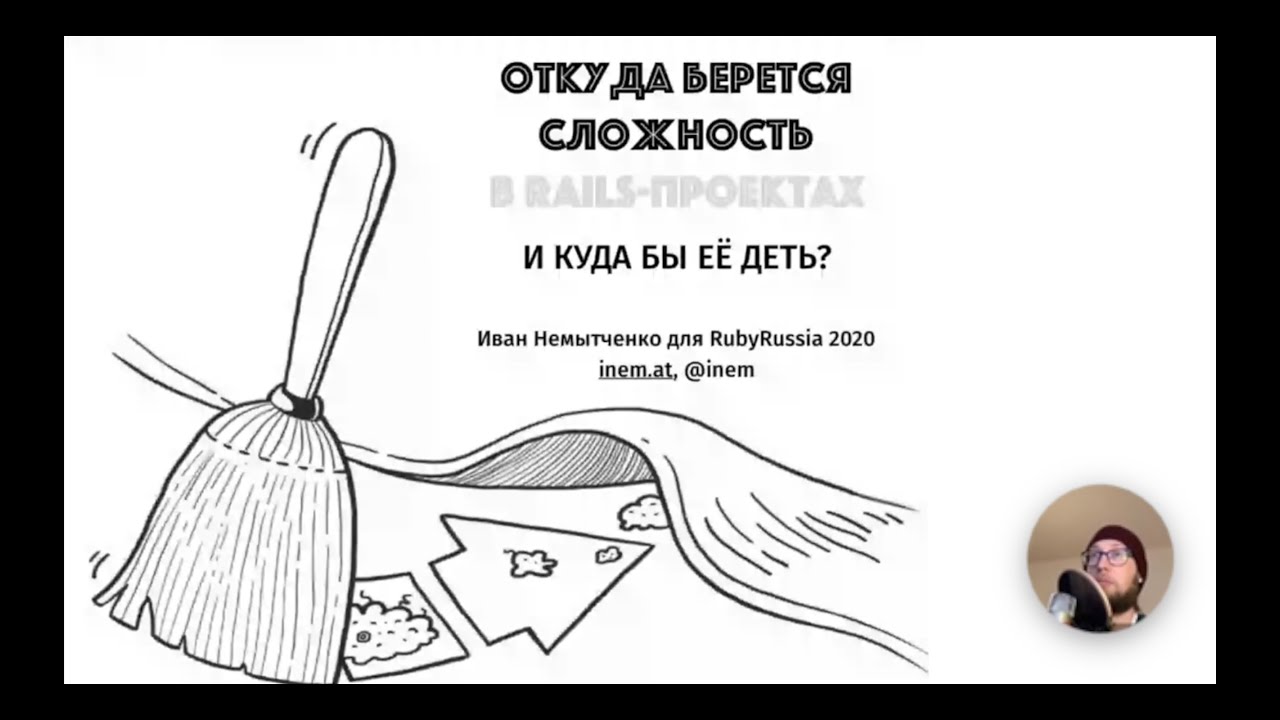 Ruby Russia 2020