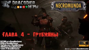 Necromunda - Underhive Wars