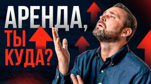 Что сейчас происходит на рынке недвижимости?