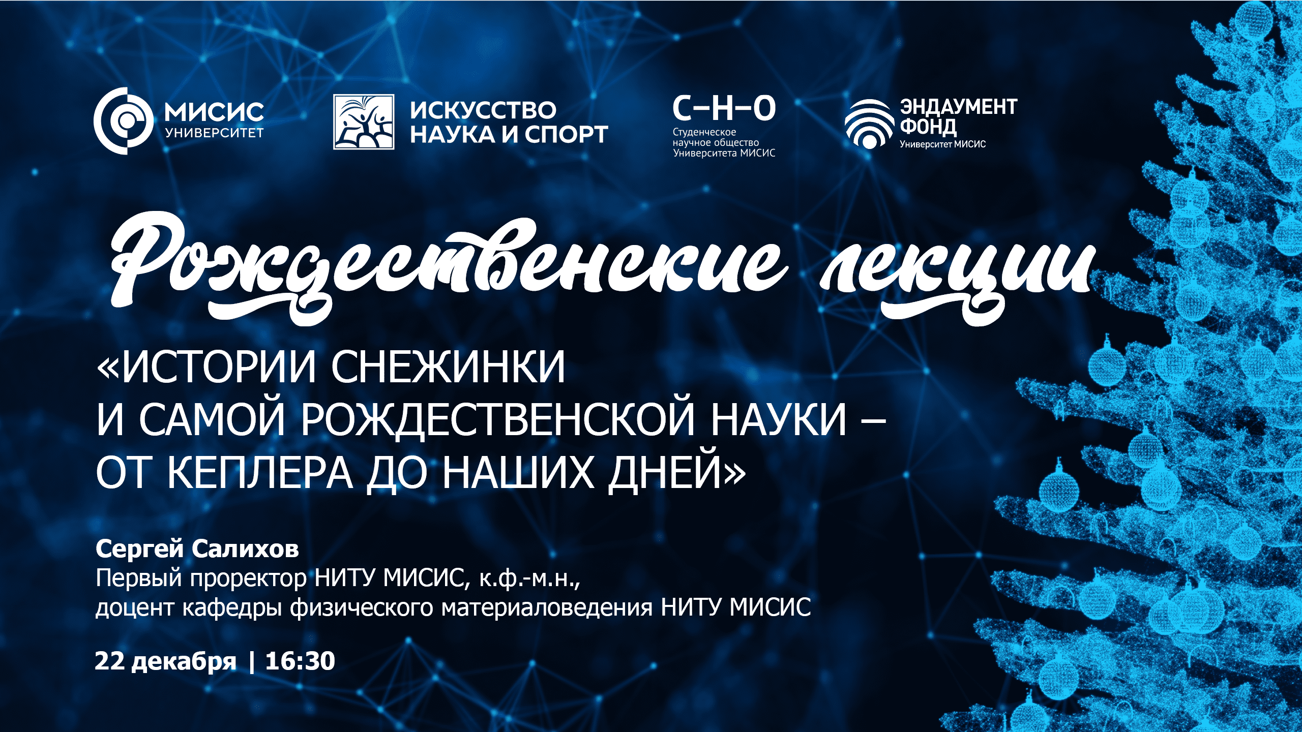 Рождественские лекции 2022 – смотреть онлайн все 6 видео от Рождественские  лекции 2022 в хорошем качестве на RUTUBE