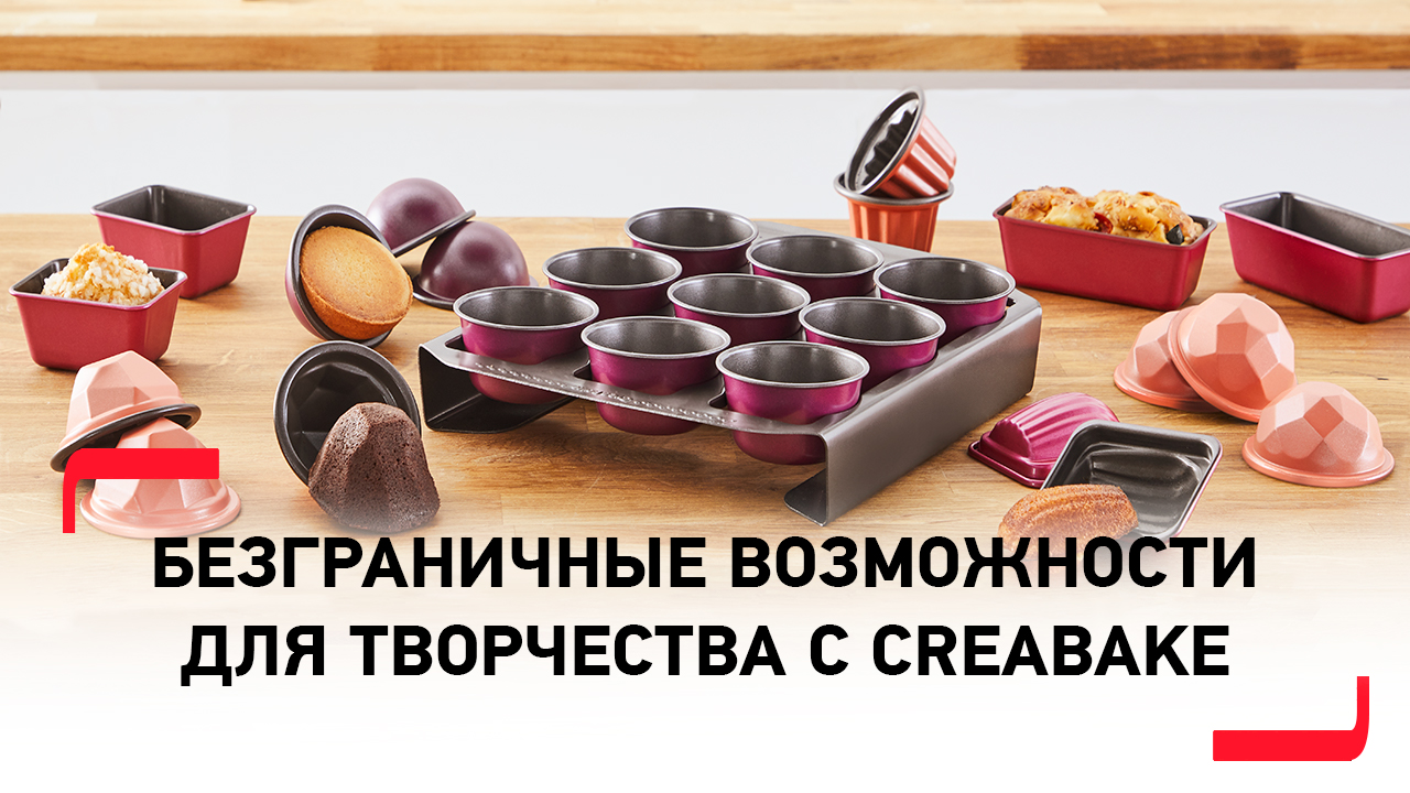 Кухонные аксессуары Tefal (ножи, аксессуары, измельчители и т.п.)