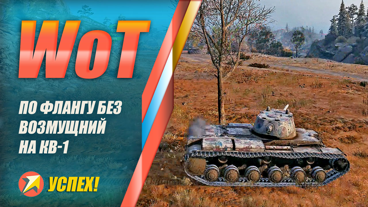 World of Tanks - Лучшие бои 2023