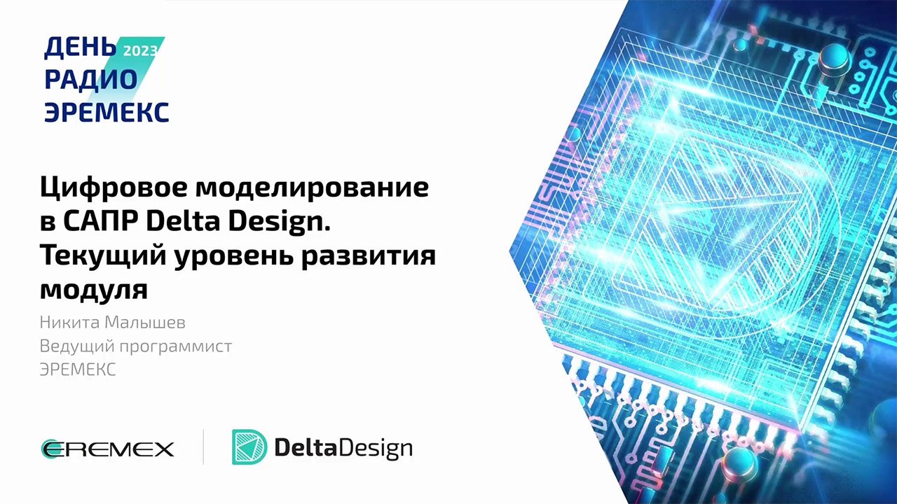 Delta Design 3.7