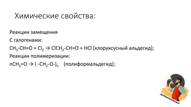 Подготовка ЕГЭ по химии