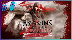 Assassins Creed Chronicles: China