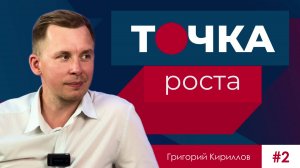 Точка роста ИРЗ