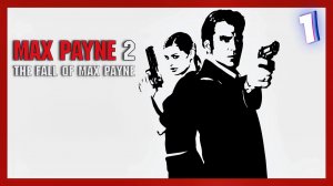 Max Payne 2: The Fall of Max Payne