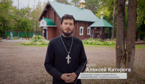 «За советом к батюшке»