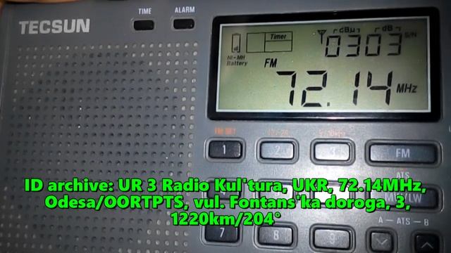 FM DX Украина