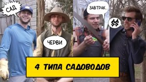 Charlie Berens на русском