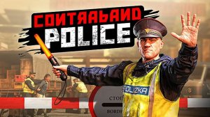 CONTRABAND POLICE