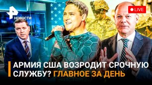 Прямые трансляции РЕН Новости