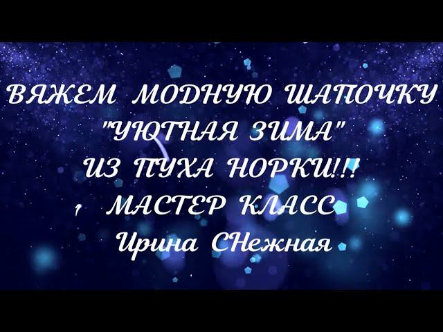 Шапки спицами осень-зима-весна
